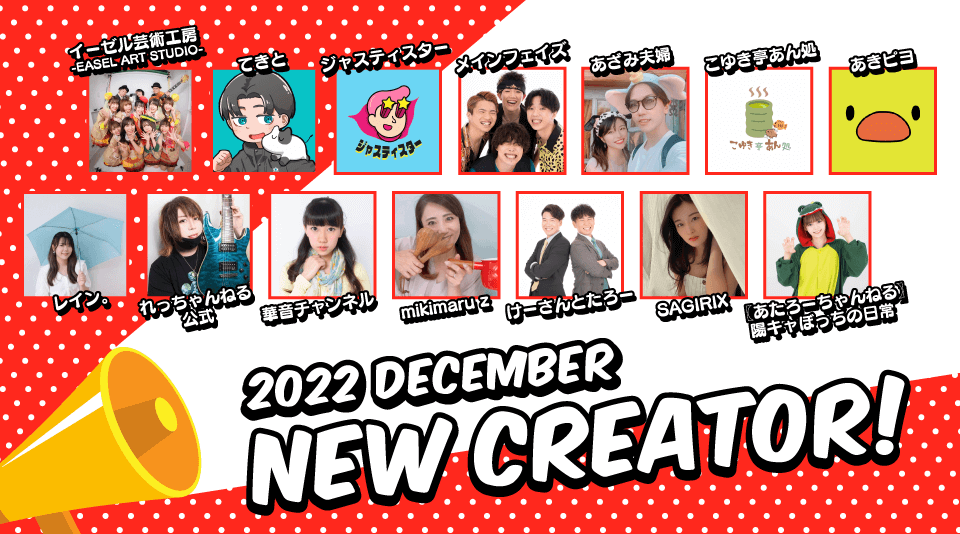 「あたろーちゃんねる-ataro-」、チャンネル登録者数30万人を突破しました！ | UUUM(ウーム)